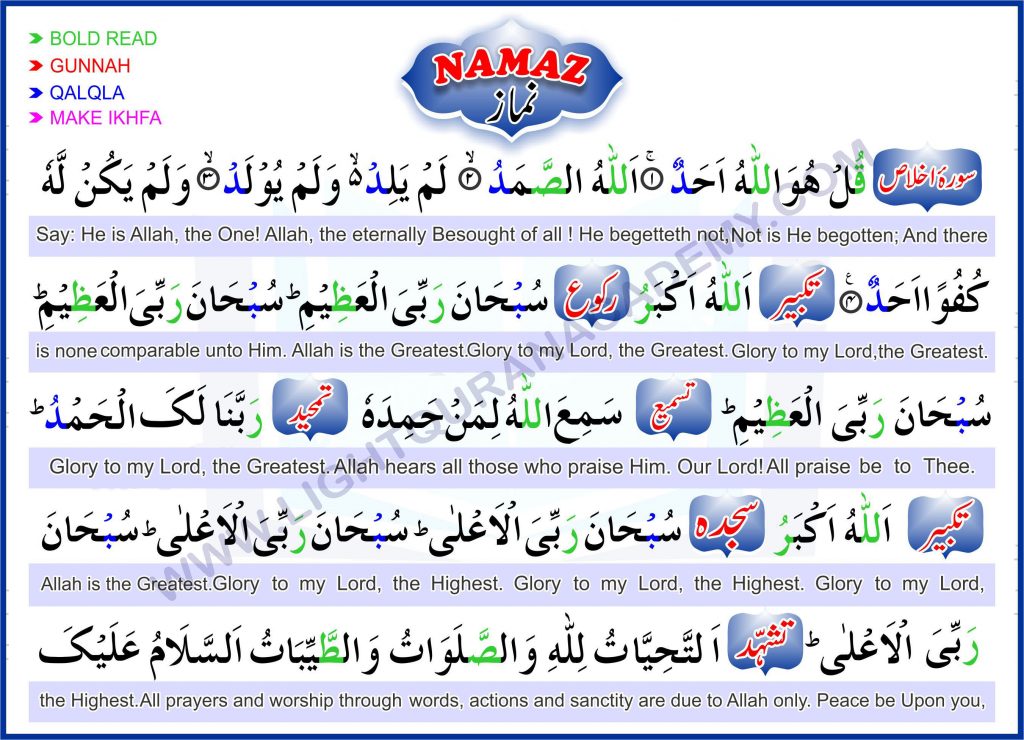 Namaz In English - Light Quran Academy