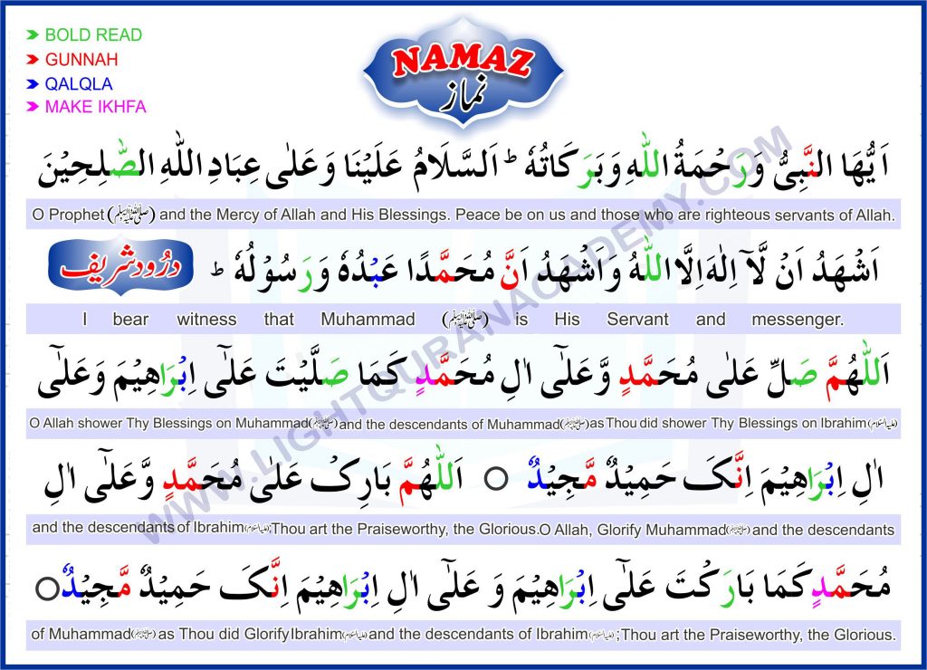 Namaz In English - Light Quran Academy