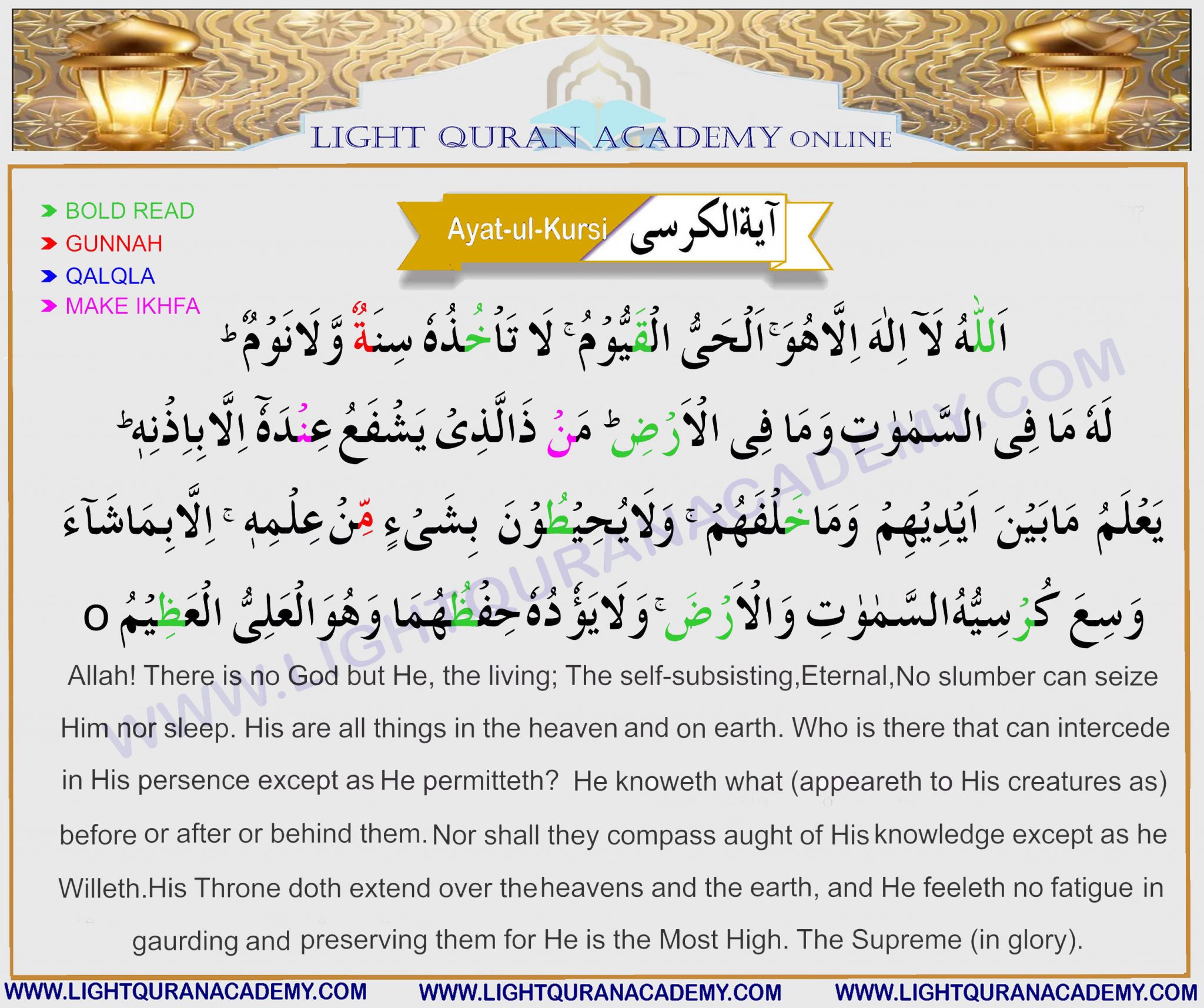 Ayat-ul-Kursi - Light Quran Academy