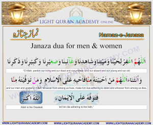 Namaz-E-Janazah ENGLISH - Light Quran Academy
